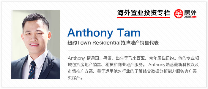 Anthony Tam开启您的纽约房地产之旅 | 美国｜居外网